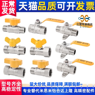 替BSRC球阀C-BSFFB10A BSFFA15A BSFFB20A/8A/25A/30A/40A