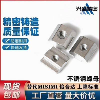 欧标 不锈钢滑块螺母AHN31-206-M3/M4/M5/M8/M6-206/308/408/4010