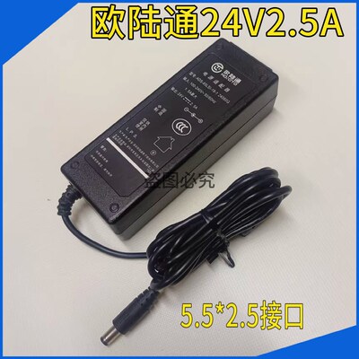 欧陆通24V2.5A适用HKC液晶显示器电源ADS-65LSI-19-I 24060G
