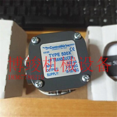 原装美国康气通Controlair正品电空转换器TYPE500X电气比例阀
