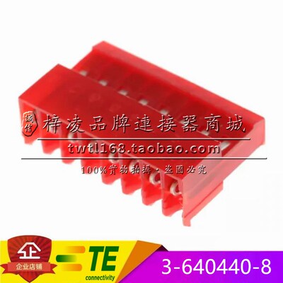 现货 TE TYCO AMP 3-640440-8 MTA-156 2.54间距 8P 刺破 红色