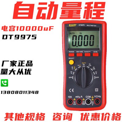 正品滨江DT9972A 数字万用表9975A多用表自动量程DT9978A电感电容