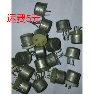 2N1711 金封三极管 铁帽子 进口拆机件