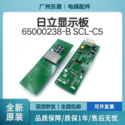 日立电梯楼层显示板SCLC2-V1.2-SCLC-V1.1-V1.2日立外呼板scl-c5