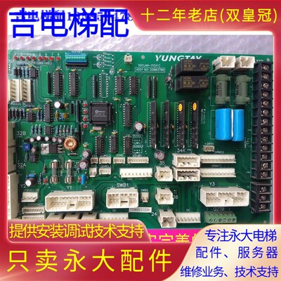 永大电梯轿顶通讯板SDCLAN-SY(A1)DD003706永大SDCLAN-SY(A0)