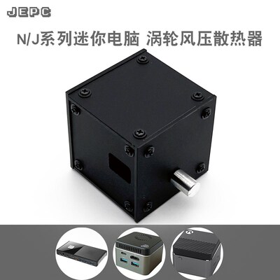 迷你魔方电脑散热器J4125主机N5105口袋掌机mini电脑微型涡轮风扇
