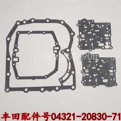 叉车配件 变速箱修理包04321-20680-71丰田7F