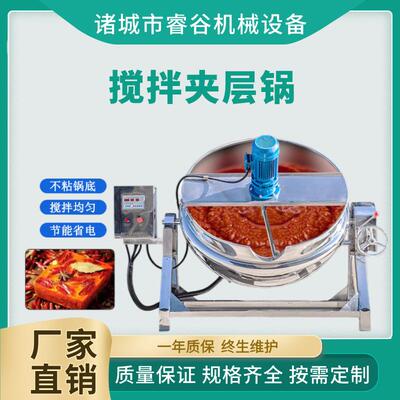 猪脸自动卤煮夹层EKV驴锅价格 肉焯水蒸煮加设备工 米糕炒制糯夹
