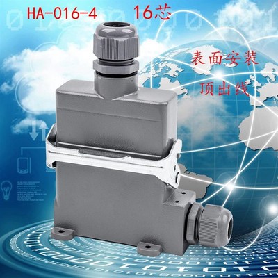 矩形 重载连接器 热流道接插件HDH 防水航空