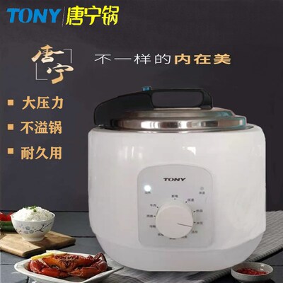 唐宁 力锅升自动气粘压锅智能