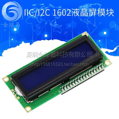 (蓝屏) IIC/I2C 1602液晶屏模块 LCD1602A蓝屏 SUNLEPHANT