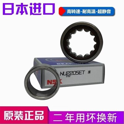 新款 日本进口NSK轴承 2217 2218 2219 2220 2221 NJ2222/EM