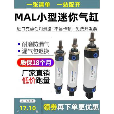 shhago小型气缸MAL32X5/15/20/30/40/45/60/140/120/160/65/70SCA