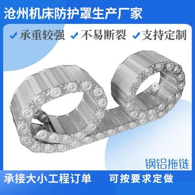 工程金属钢铝拖链不锈钢坦克链钢制渗碳链条全封闭高速静音拖链