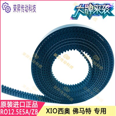 适用于XIO杭州西奥电梯门机皮带R012.5E5A原装进口佛马特轿门PMVC