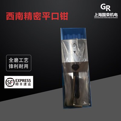 西南精密平口钳50mm-200mm 2寸-8寸QGG手动规格齐全