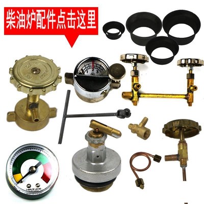 户外炉具柴油炉配件汽化油炉阀门炉嘴防风架油炉一体式炉配件铜管
