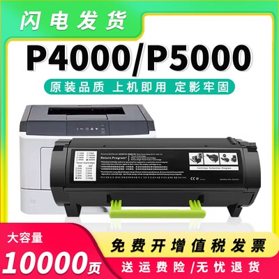 适用奔图P5000DN硒鼓TL500H粉盒P5006DN 4000DN墨盒M7606 7600FDN