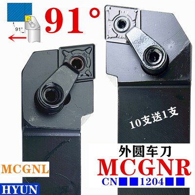 外圆91度MCGNR端面刀杆MCGNL菱形2525M12刀片CNMG1204车刀2020K12