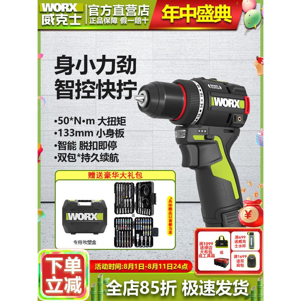 维克斯手钻Wu135锂电池家用小型手钻50N电动螺丝刀电动工具