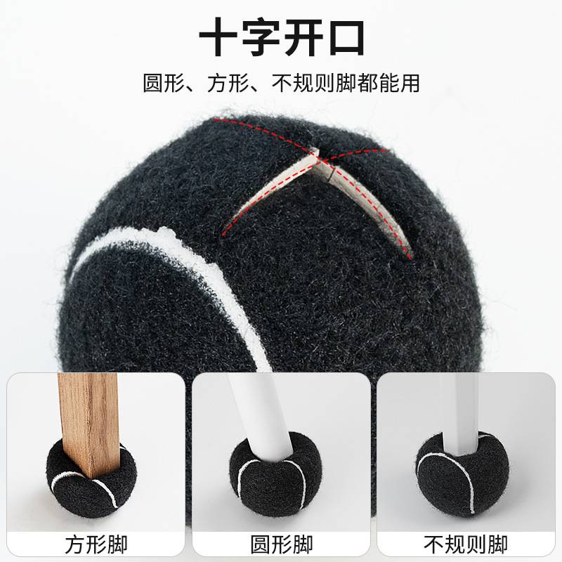 ins风简约球形桌椅脚套静音厚耐磨橡胶脚套桌腿凳腿软垫保护套