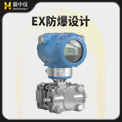 BOH防爆305法1压防力变送器腐能单晶硅差压电容单双智兰DP/GP