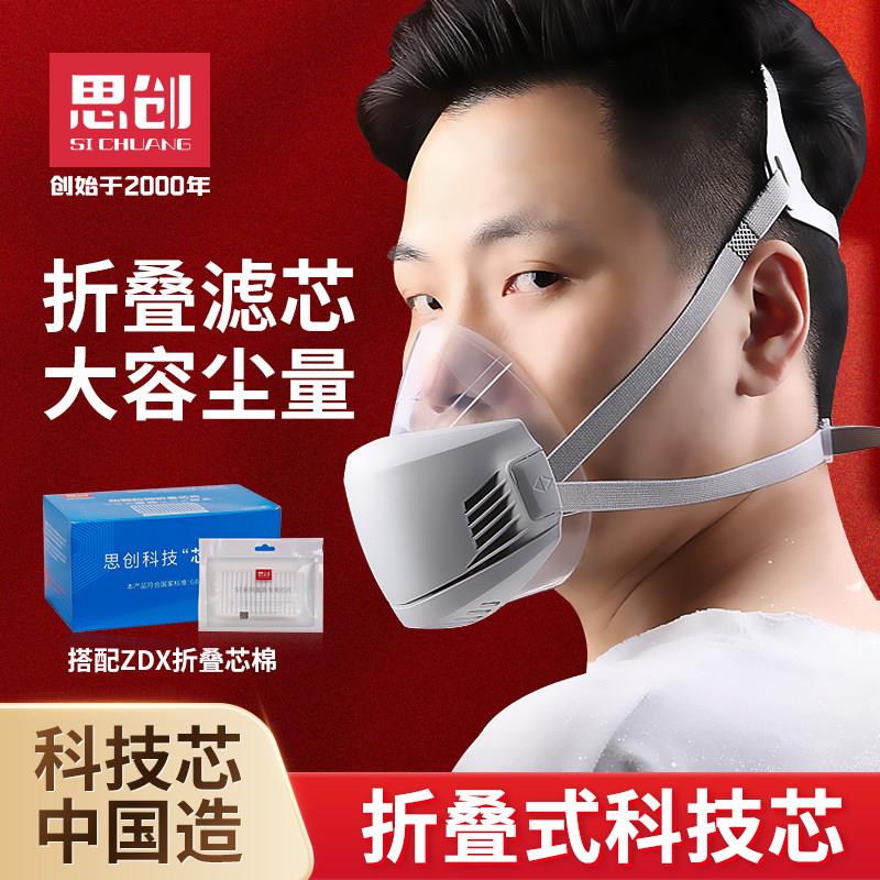 防尘罩防口工鼻业粉尘透气打面磨煤矿折叠芯矽胶口罩罩AG100