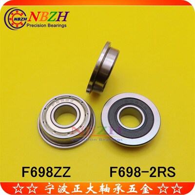 不锈钢 法兰杯士轴承 SF698 F698ZZ F698-2RS DDRF-1980 8*19*6