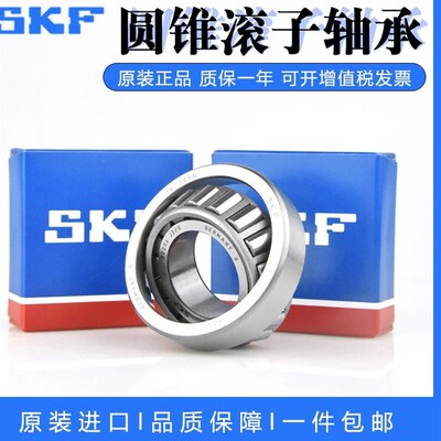 进口SKF圆锥滚子轴承 32221 32222 32224 32226 32228 32230 J2/Q