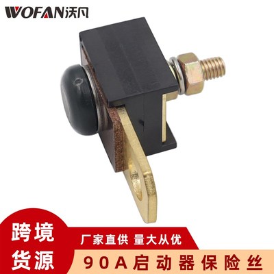 适用 Mercruiser 88-79023a91 9-15 启动器保险丝组件