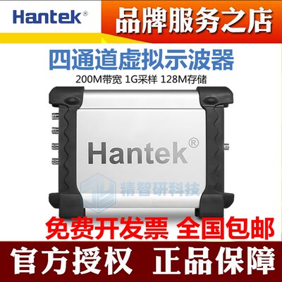 Hantek汉泰虚拟示波器DSO-3104A/DSO-3204A/DSO-3254A逻辑分析仪