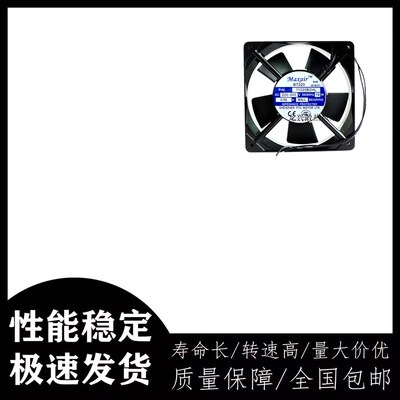 Maxair散热风扇BT220 P/N11025B2HL 220~240V 19W 双滚珠轴承