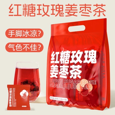 【冬日暖阳】红糖姜枣茶