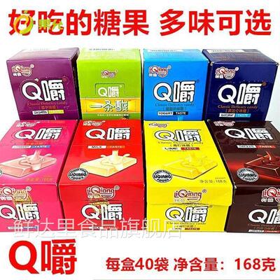 利强Q嚼整盒168克多种口味糖果休闲小零食品可乐味软奶糖球40粒