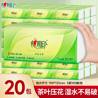 加大加厚心相印茶语餐巾纸面巾纸