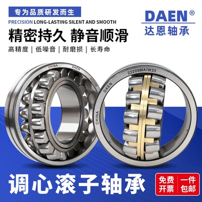21310 21311 21312 21313 21314 21315 21316CA/CC调心滚子轴承