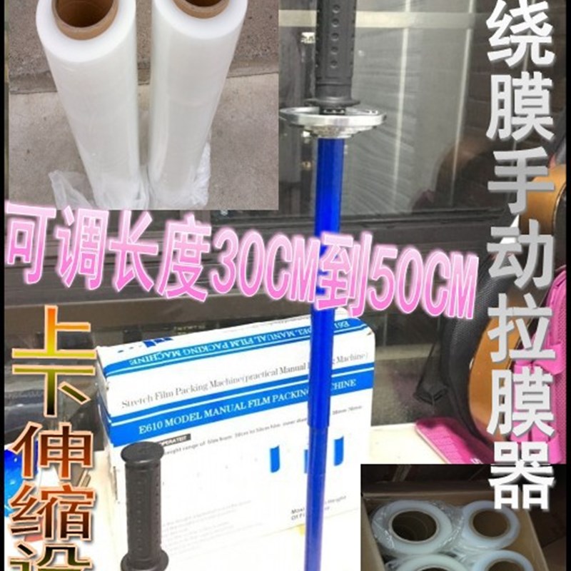 手动拉膜器55元一个全国包邮 缠绕膜打包机 拉伸膜裹包机
