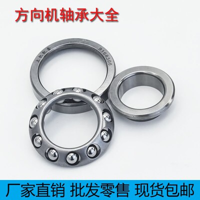 方向机轴承128702A 9168304 9168306 9168405 567405 BT25-4 汽车