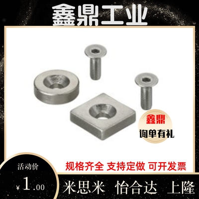 NHXCS2强磁铁C-NHXCC8带孔NHXCCH10/12/15/20/25-5.5/4/3/5/4.5/6