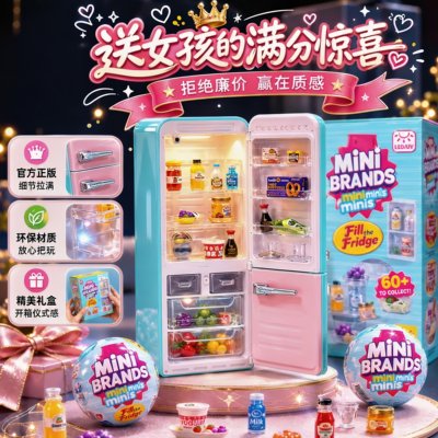 迷你冰箱套装玩具过家家微缩冰箱