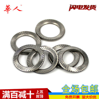 304锁紧垫片 不锈钢防松垫圈双面齿蝶形防滑垫M3-M36 DIN9250(包)
