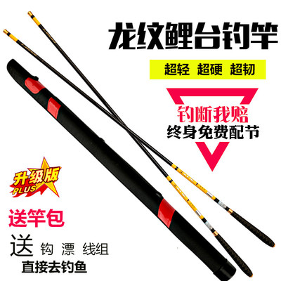 2021新款龙纹鲤鲫鱼竿37台钓竿手竿杆28调超轻超硬3.9 7.2 米套装