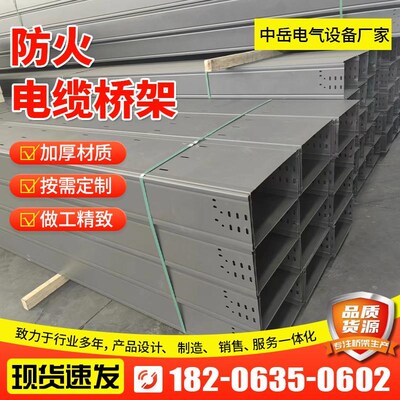 防火桥架200100不锈钢热浸锌铝合金电缆N桥架喷塑大跨距桥架线