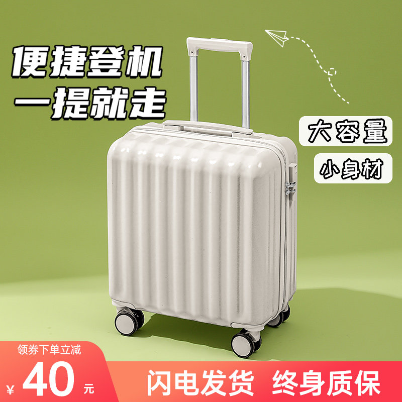 18寸拉杆行李箱女可登机小型轻便20新款迷你号拉链旅行密码箱男16