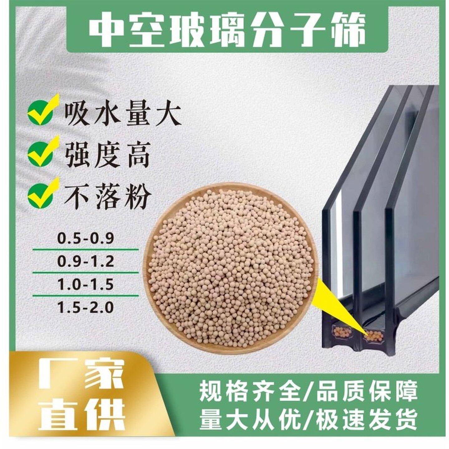 中空玻璃3A分子筛门窗除湿防潮双层玻璃除雾吸附中空铝条干燥剂