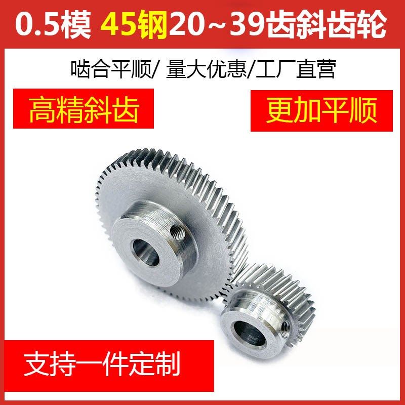 钢模凸台斜齿轮齿轮精度斜齿条蜗轮蜗杆设计滚齿