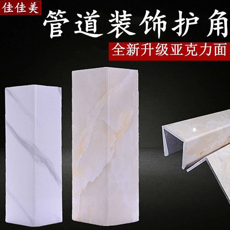 包下水管道装饰护角阳台厨房燃气卫生间管子遮丑亚克力护板材料