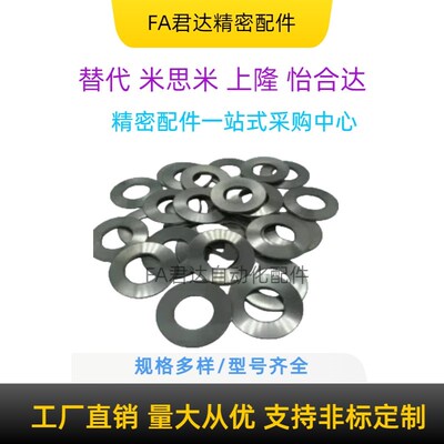 不锈钢304碟型弹簧 DIN2093/GB1972蝶形碟簧垫片盘形垫圈外径8-22