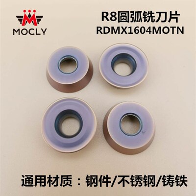 莫兹利R8圆弧数控铣刀片RDMX1604MOTN龙门铣镗床粗铣刀粒日立槽型
