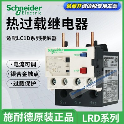 LRD01C 02 03 04 05 06 07 08 10 12 14 16 21 32接触器热继电器